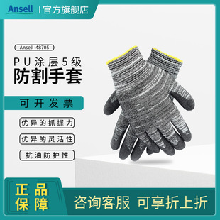 ANSELL/安思尔5级防切割手套玻璃纤维PU涂层浸胶手套48705 EDGE-阿里巴巴