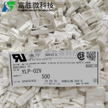 JST连接器 YLP-02V 接插件 胶壳 2P 4.5mm间距 原装现货 一个起拍-阿里巴巴