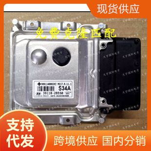 适用现代汽车电脑ECU 39100-25240 ME17.9.11.1 39118-2B550 S34A-阿里巴巴