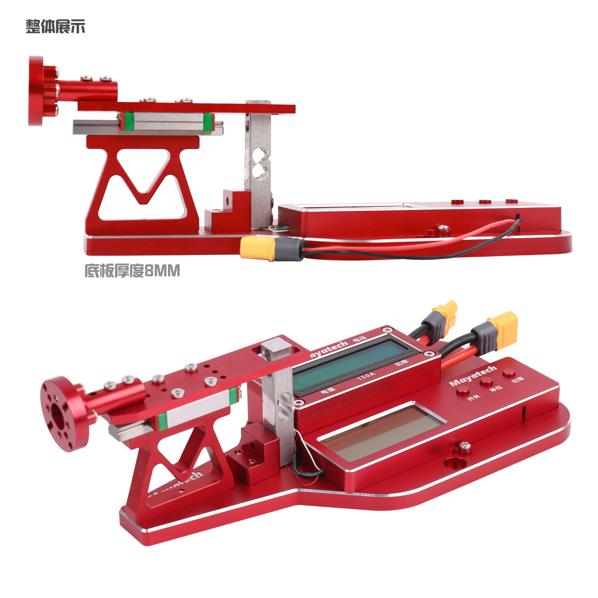 Mayatech MT10 10KG普通版拉力计航模桨电机拉力测试台全金属CNC-阿里巴巴
