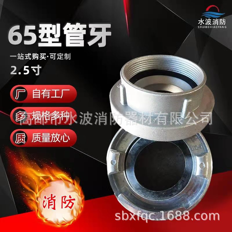 管牙接口 KY50型2寸牙扣 内扣式 内丝牙 高邮消防配件器材-阿里巴巴