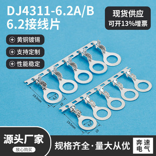 DJ4311-6.2B 6.2接线片 6.2A型接线片 6.2圆型端子 地环端子-阿里巴巴