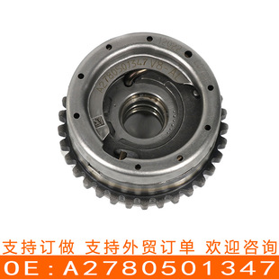 适用于奔驰M278 正时凸轮轴 相位调节器 凸轮轴链轮A 2780501347-阿里巴巴