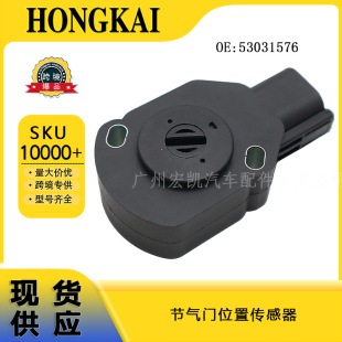 53031576 节气门位置传感器 适用于道奇 53031576AD,53031575-阿里巴巴