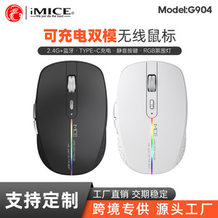 G904 充电锂电池2.4G无线蓝牙双模鼠标10米炫彩背光1600DPI商务办-阿里巴巴