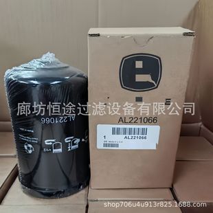 AL221066拖拉机旋装滤清器 农机滤芯配件 液压油过滤器-阿里巴巴