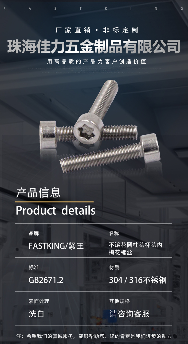 304不锈钢GB2671.2不滚花圆柱头杯头内梅花螺丝 M3M4M5M6M8-阿里巴巴