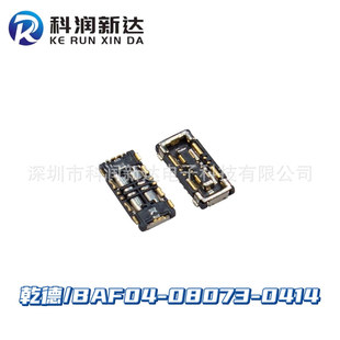 LCN乾德 BAF04-08073-0414板对板连接器 手机电池母座连接器-阿里巴巴