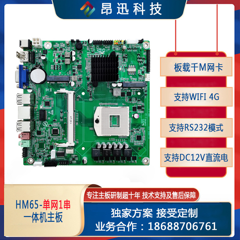 深圳市昂迅科技有限公司_阿里巴巴旺铺