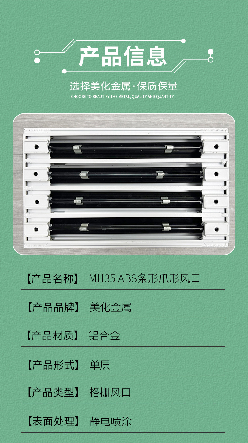 条形爪形风口条形散流器条形散流器回风口爪形风口条MH35 ABS批发-阿里巴巴