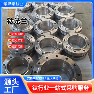 TA9 gr7 TA10钛法兰 高强度耐温耐蚀钛平焊法兰高颈钛法兰交货快-阿里巴巴