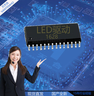 HT1628 SOP28兼容GN1628 TM1628 AIP1628 LED驱动控制芯片IC-阿里巴巴