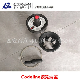 滨特尔CodeLine玻璃钢膜壳端盖止推环大密封圈80A30 80S30 80S100-阿里巴巴