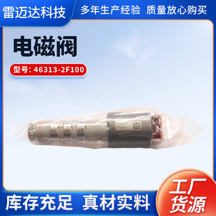 厂家批发气阀控制器开关汽车配件线圈汽动阀463132F100汽车电磁阀-阿里巴巴