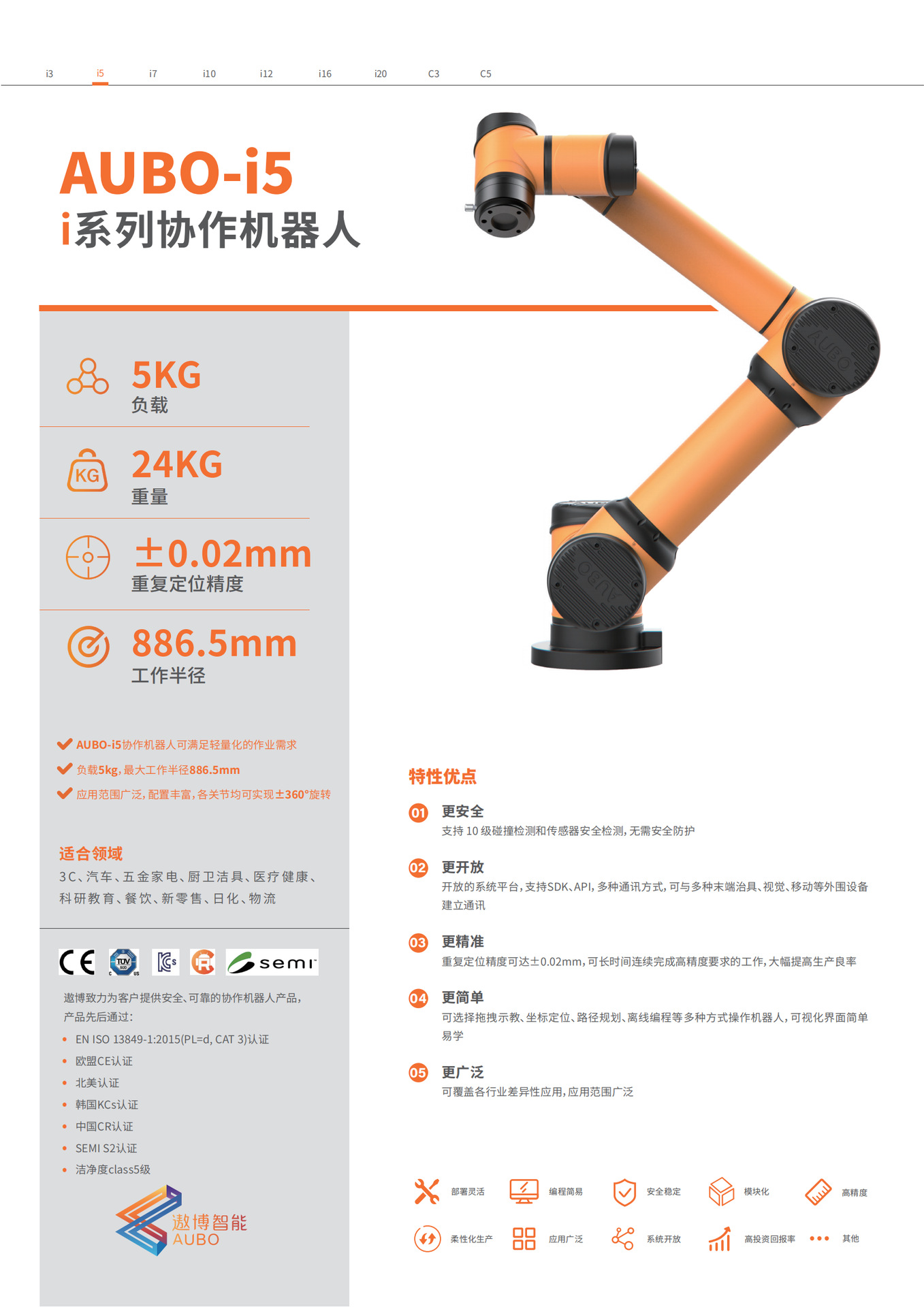 遨博协作机器人AUBO-I5 轻量化桌面拖动示教机器人 防碰撞理疗-阿里巴巴