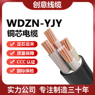 wdzn-yjy5*6/10/16/25低烟无卤阻燃耐火电缆yjy铜芯电缆 厂家直销-阿里巴巴