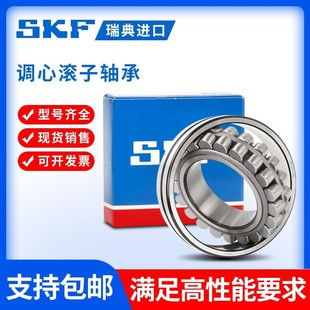 SKF进口调心滚子轴承 22320 22322 22324 22326 CA CC E K W33 C3-阿里巴巴