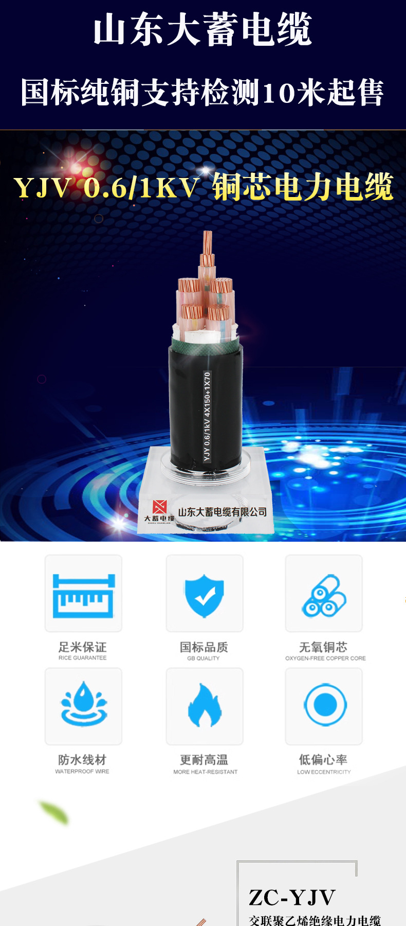 纯铜国标YJV电缆ZA345+1+2芯16253570平方ZRC电力电线国标认证-阿里巴巴