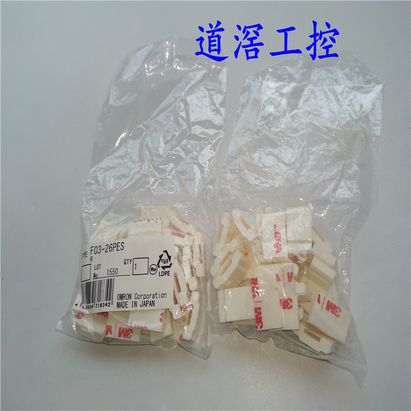 F03-26PES有库存现货 Omron/欧姆龙漏液检测带固定件（一包30个）-阿里巴巴
