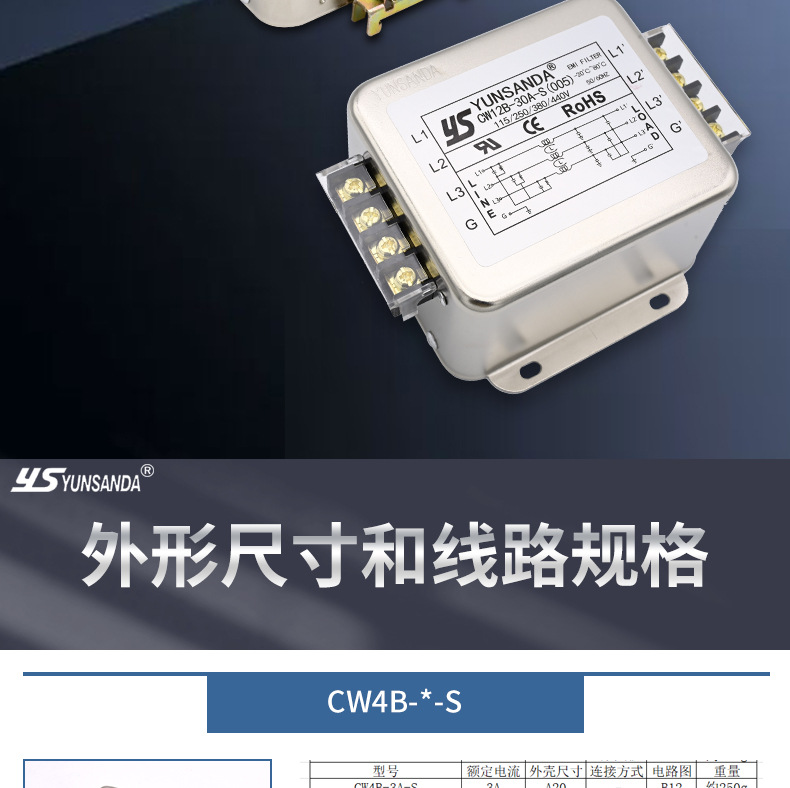 YUNSANDA三相交流抗干扰电源滤波器380v端子台导轨式CW12B-40A-R-阿里巴巴