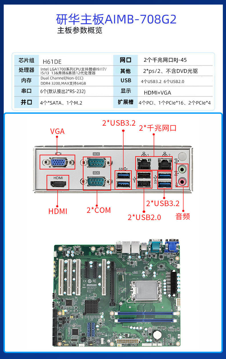 研华主板AIMB-788G2 708VG 708G2 ASMB-788G2工业工控机原装主板-阿里巴巴