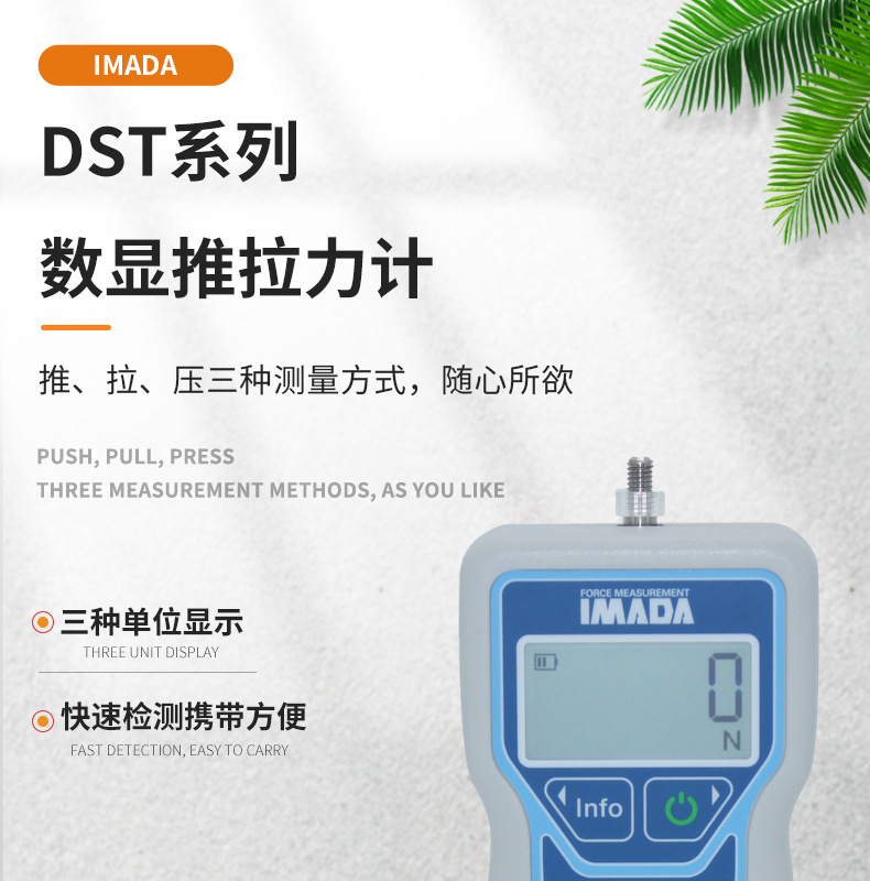日本IMADA推拉力计代理现货批发DST-50N DST-200N DST-500N测力计-阿里巴巴