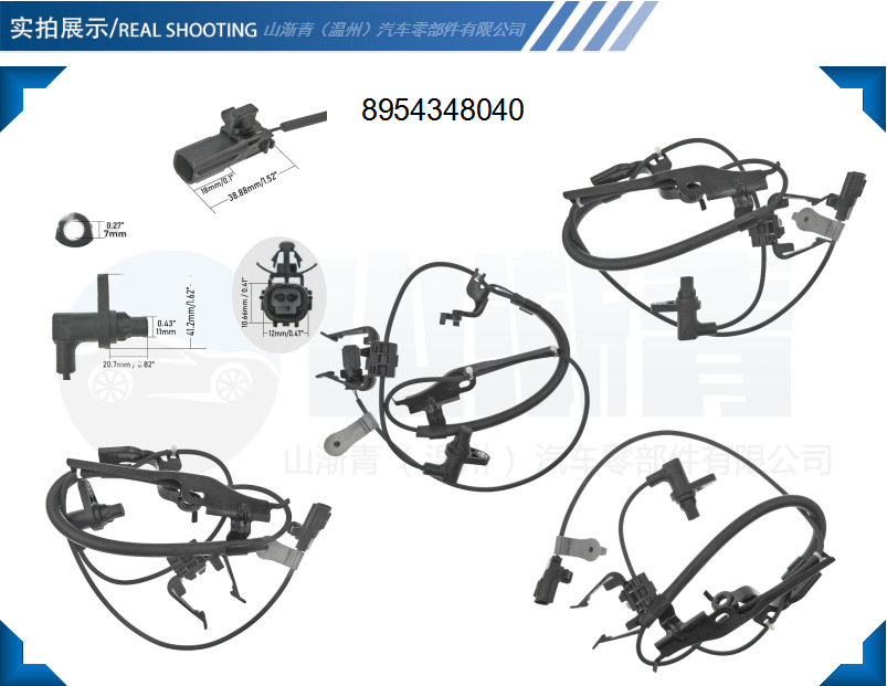 适用于丰田 ABS轮速传感器 89543-48040,8954348040,89542-48040-阿里巴巴