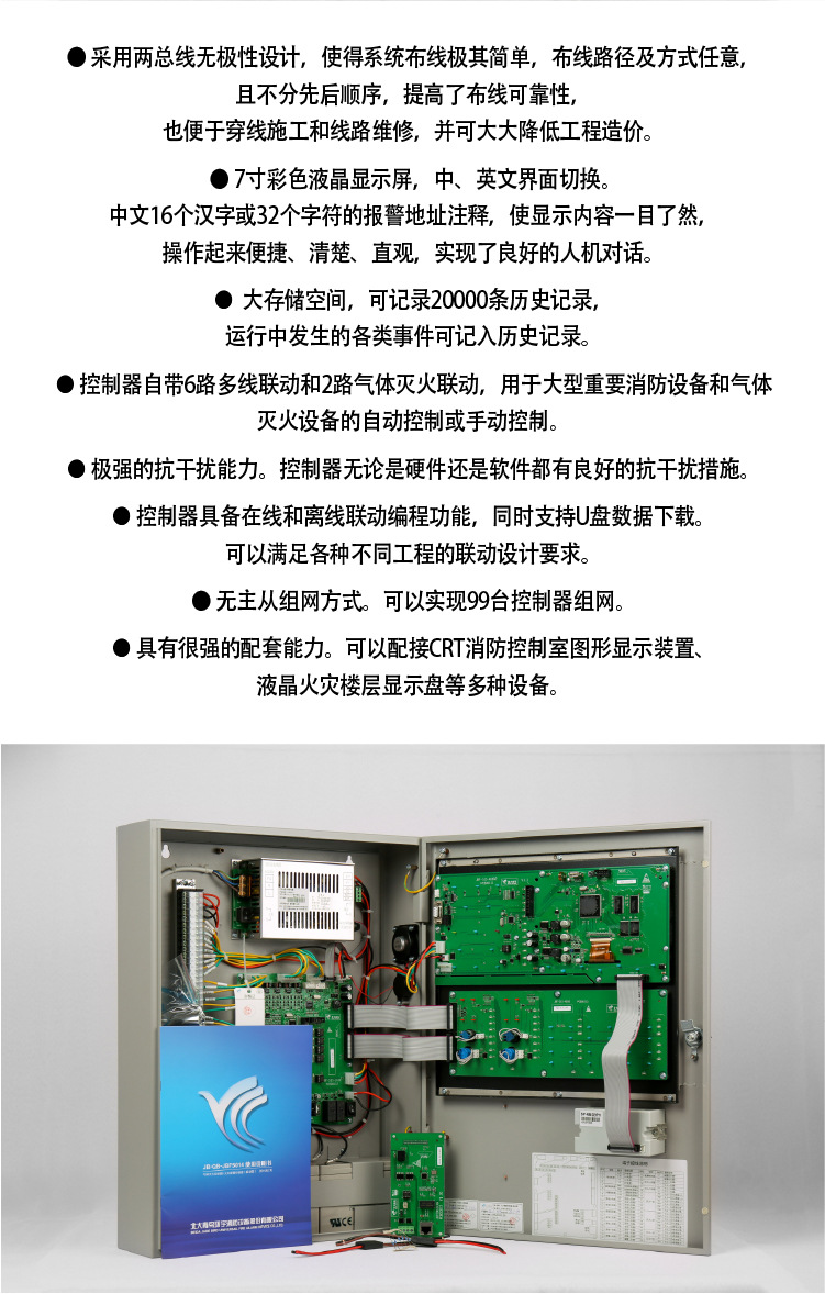高档北大青鸟气体主机JBF5014消防气体灭火控制器主机联动主机-阿里巴巴
