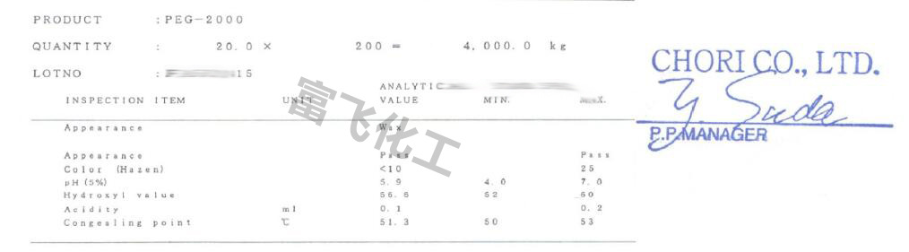 【1KG起售】国产PEG2000 聚乙二醇片 洗涤润滑乳化剂表面活性剂-阿里巴巴