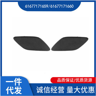 61677171659 61677171660 适用于宝马3系E92 E93 大灯喷水盖-阿里巴巴