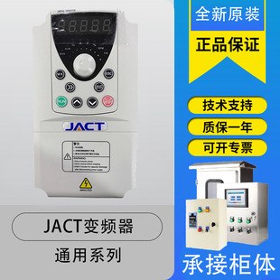 艾克特JACT变频器AT500-T3-1R5G/2R2/4R0G/5R5/7R5G/011G 380V-阿里巴巴