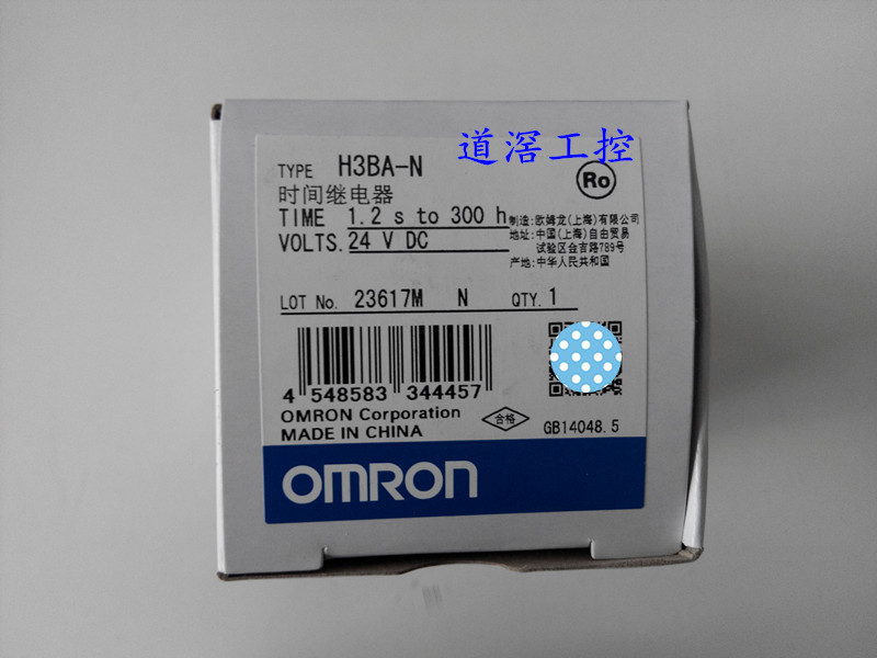 H3BA-N DC24V 欧姆龙OMRON固态定时器-阿里巴巴