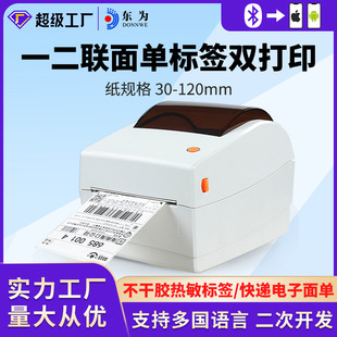 东为TP403热敏打印机快递电子跨境面单标签手机蓝牙条热敏不干胶-阿里巴巴