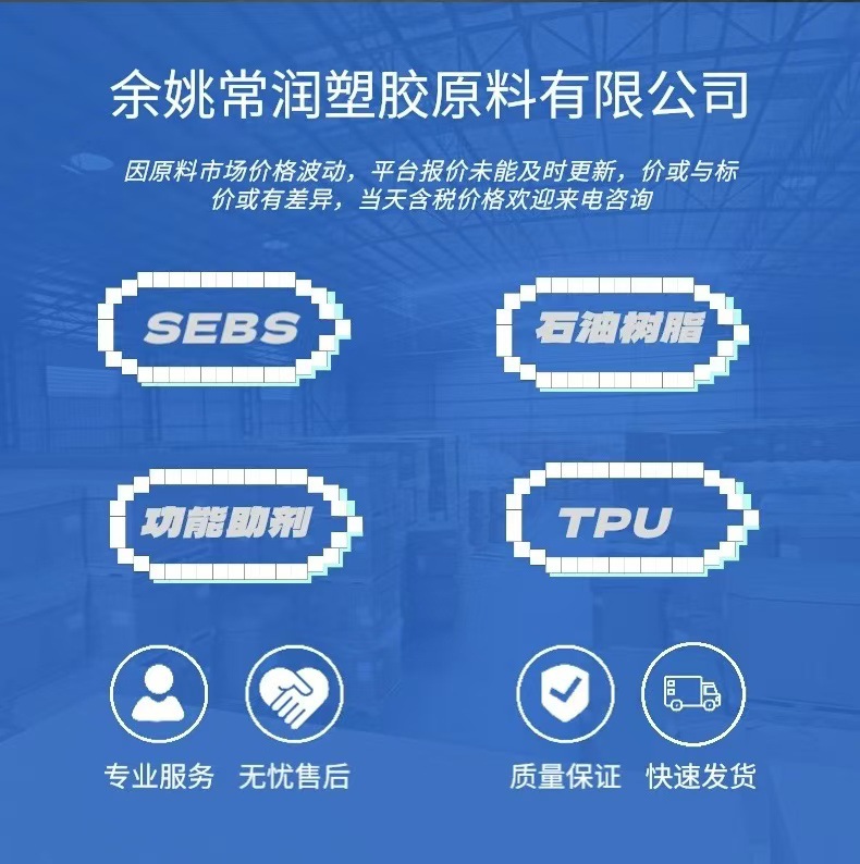 埃克森美孚脂环族氢化DCPD石油树脂 Escorez 5380增粘 粘合剂胶粘-阿里巴巴