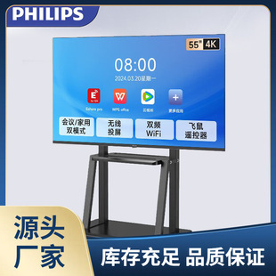 飞利浦(PHILIPS)会议显示屏55/65/75/86/100英寸商用电视屏2250Q-阿里巴巴