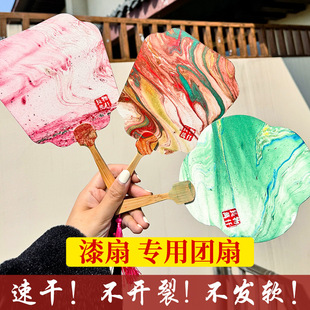 漆扇颜料专用空白团扇手绘diy古风扇子光面摆摊手工制作漂漆扇-阿里巴巴
