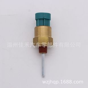 厂家供应 4109269C91 1673785C92 适用于冷却液液位传感器开关-阿里巴巴