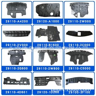 适用于现代起亚发动机护板29110-AA000 29120-2M300 29120-3K250-阿里巴巴