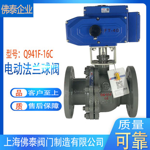 电动法兰球阀Q941F-16C铸钢不锈钢电动O型切断阀开关阀蒸汽调节阀-阿里巴巴