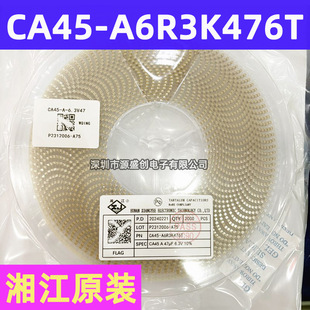CA45-A6R3K476T 湘江贴片钽电容A型1206 47uF 10% 6.3V 丝印J476-阿里巴巴