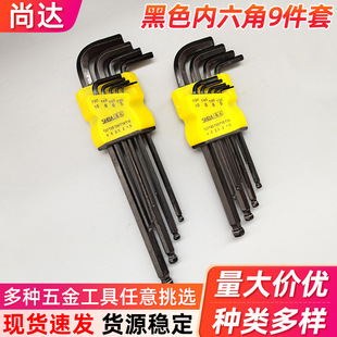 黑色内六角9件套家用维修中长六角扳手高硬度特长内6角扳手批发-阿里巴巴