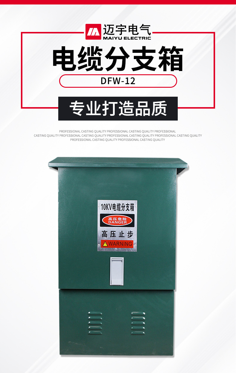 DFW-12电缆分支箱10KV高压T型欧式电缆分支箱电缆分接箱一进一出-阿里巴巴