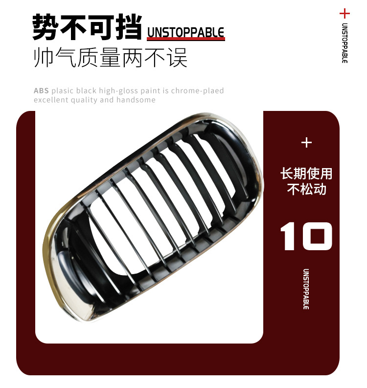 适用于宝马3系E46新款中网半电镀 前杠保险杠中网格栅51137030545-阿里巴巴