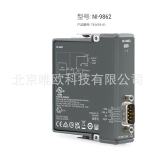 NI 9862 单端口高速NI-XNET CAN C系列模块781639-01-阿里巴巴