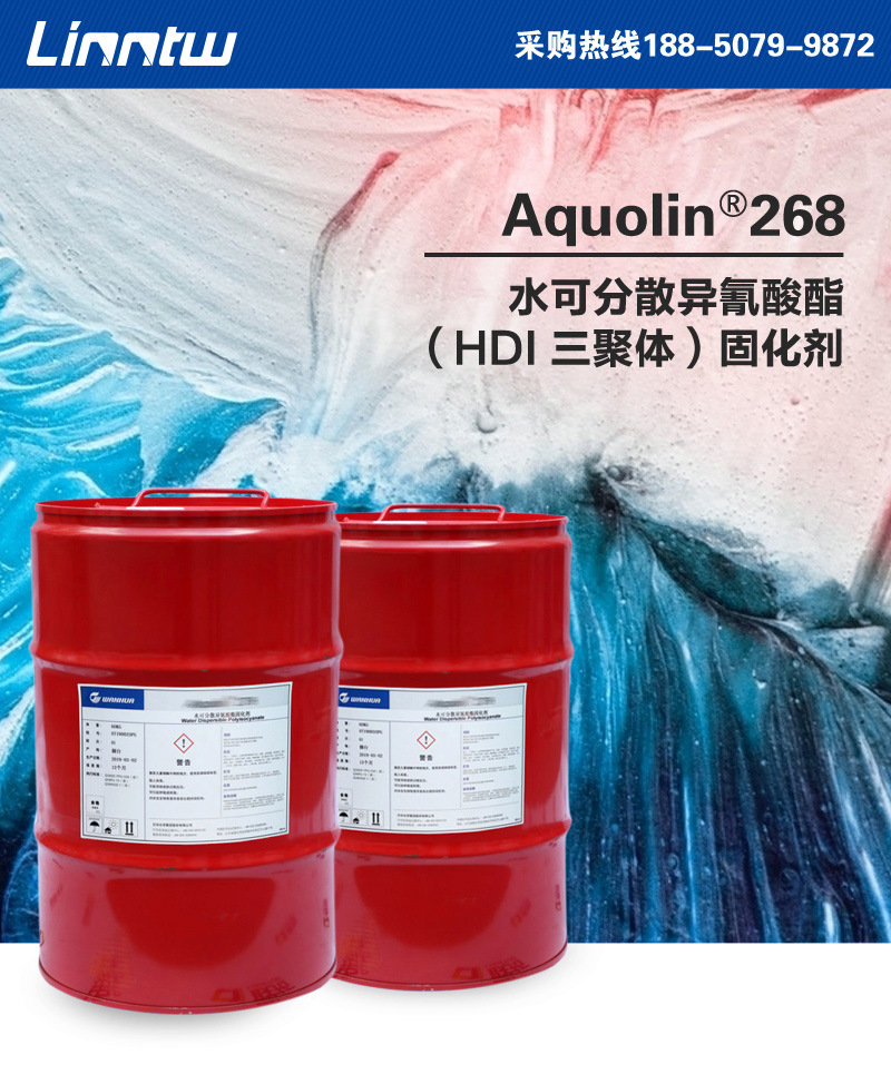 Aquolin 268 万华水性异氰酸酯固化剂高光高硬度高丰满度通用性-阿里巴巴