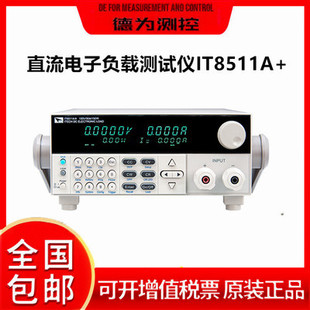 艾德克斯IT8511A+/IT8511B+/LED可编程直流电子负载仪 测试大功率-阿里巴巴