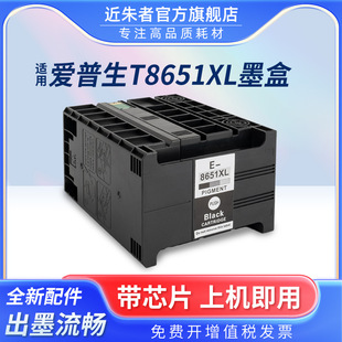适用T8651墨盒爱普生EPSON WF-M5693 M5193 M5191 WF-M5690 M5190-阿里巴巴