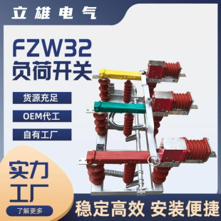 FZW32-24/630A 1250A 24KV户外高压真空负荷隔离开关 手动-阿里巴巴