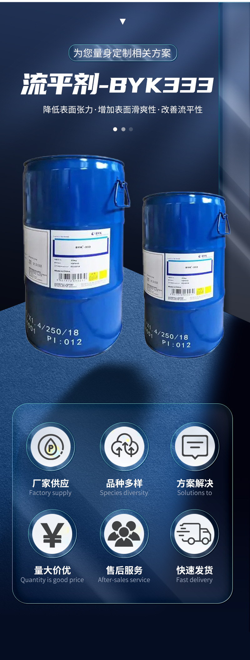 德国毕克BYK-333流平剂UV油墨环氧涂料有机硅流平助剂-阿里巴巴