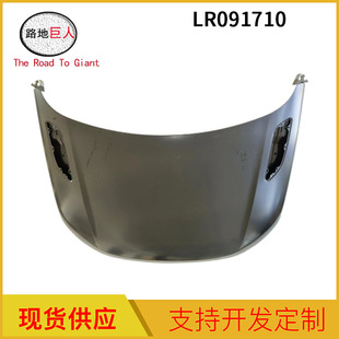 引擎盖机盖 发动机罩 LR091710 适用于路虎揽胜新款星脉2017-2023-阿里巴巴